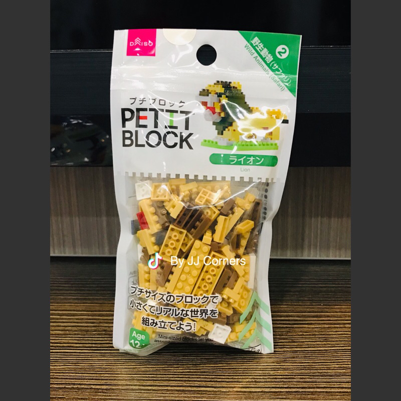 DAISO Japan Petit Blocks (Limited Edition) - Rabbit/Hamster/Parakeet ...
