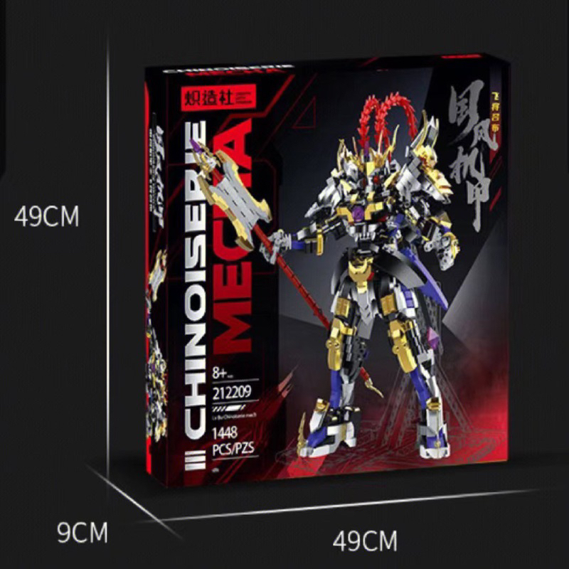 CREATE WITH PASSION 212208/212209/212210 WUKONG/LV BU/GUAN YU MECH ...