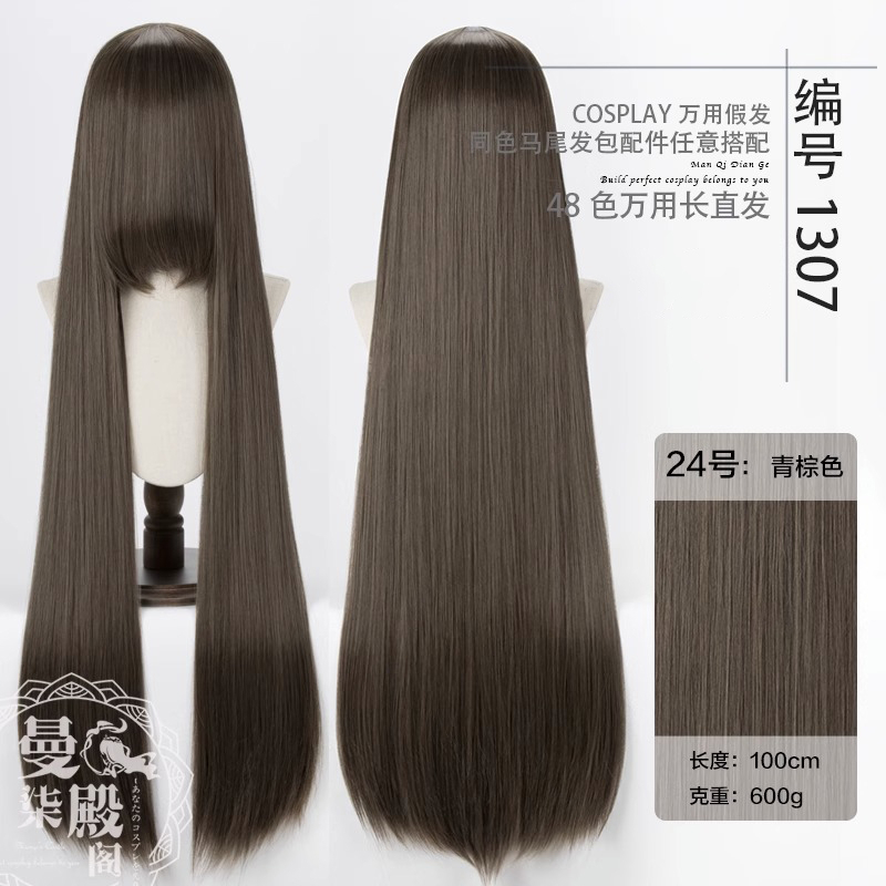 Manqi Brown grey 100cm Long cosplay wig smooth and thick | Shopee Malaysia