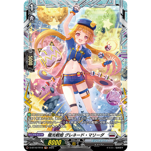 Cardfight Vanguard D-BT10/FR18 FR Aurora Battle Princess, Grenade Marida (JP) | Shopee Malaysia