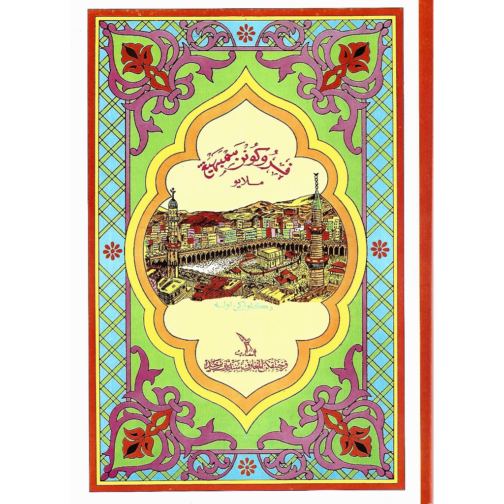 KITAB JAWI PERUKUNAN SEMBAHYANG | Shopee Malaysia