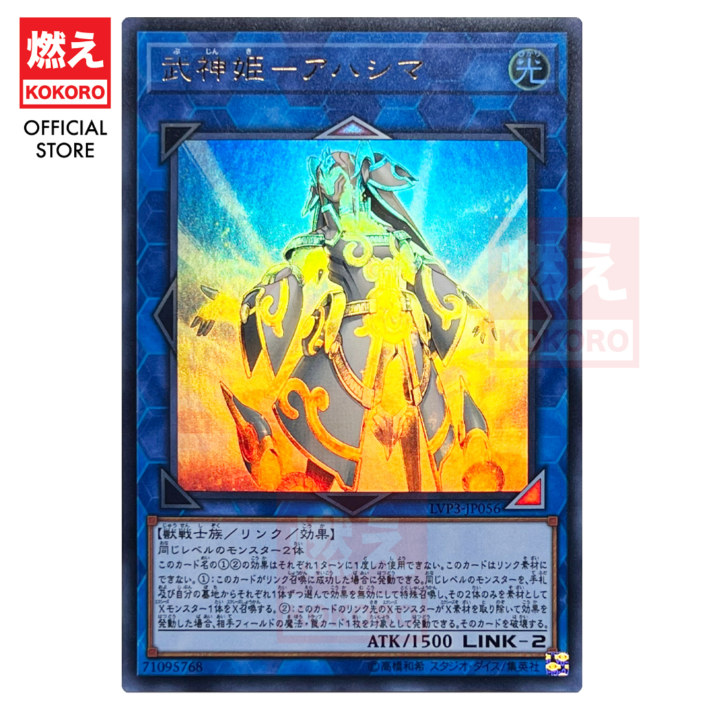 YUGIOH CARD Bujinki Ahashima 武神姬-淡岛 LVP3-JP056 SER UR [KOKORO 游戏王] [兽战士] [光] [连接] | Shopee Malaysia