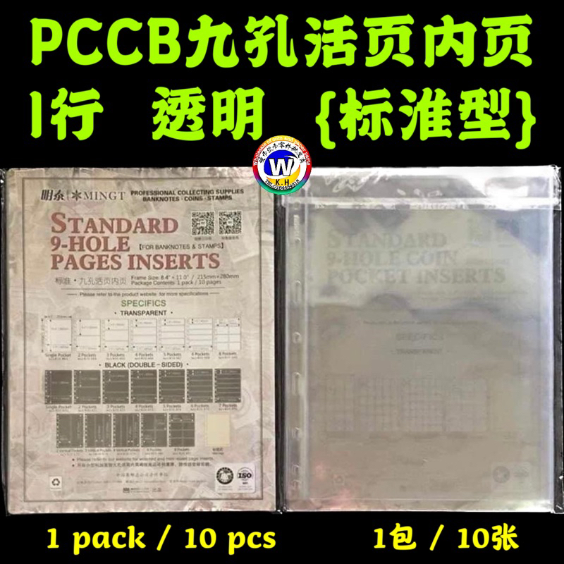 Pccb 1 Row Insert Refill Sheets {Standard} / 明泰1行透明活页内页{标准型} | Shopee ...