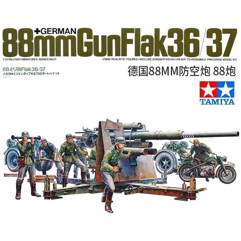 TAMIYA German 88mm Flak 36/37 Tamiya 1/35 35017 | Shopee Malaysia