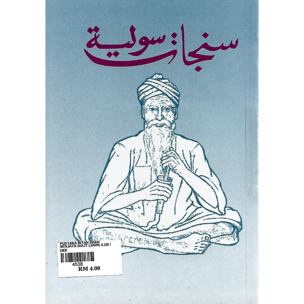 KITAB SENJATA SULIT TOK JANGGUT (KITAB LAMA KITAB JAWI) | Shopee Malaysia