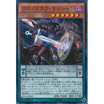 Structure Deck: Pendulum Evolution SD31-JP002 "Chronograph Sorcerer" (Super Rare) | Shopee Malaysia