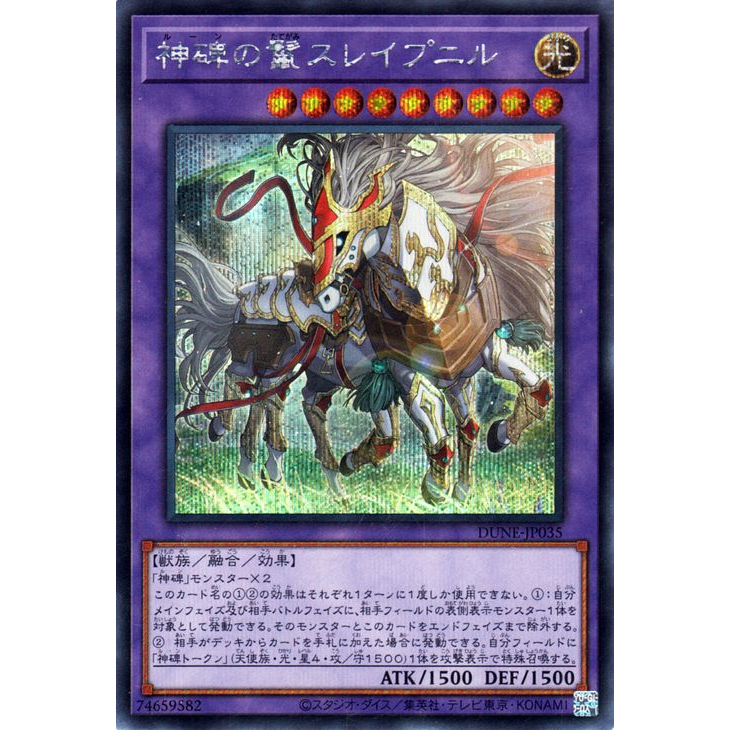 YUGIOH DUNE-JP035 Sleipnir the Runick Mane | Shopee Malaysia