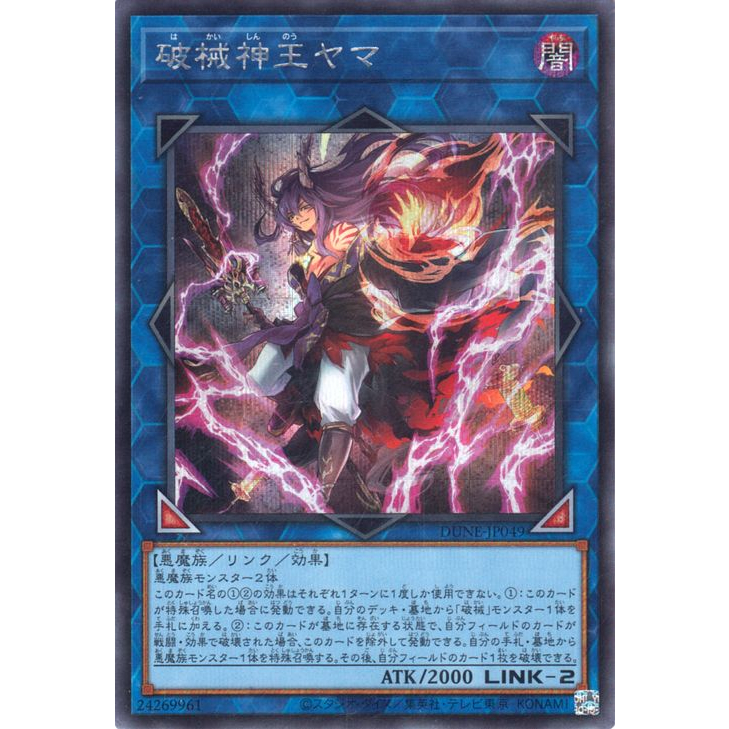 YUGIOH DUNE-JP049 Unchained Soul King Yama | Shopee Malaysia