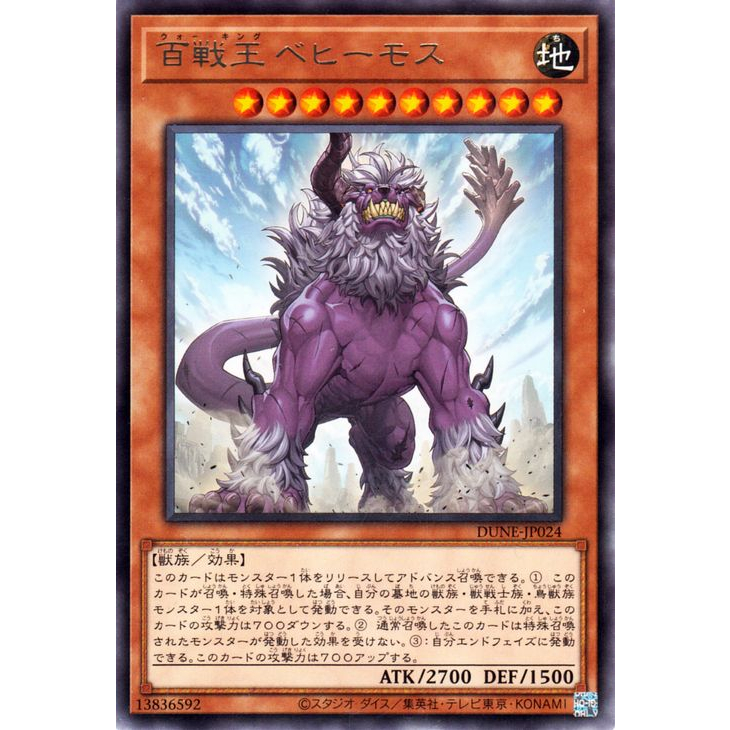 Yu-Gi-Oh Japanese DUNE-JP024 Behemoth the King of All Wars Rare ...