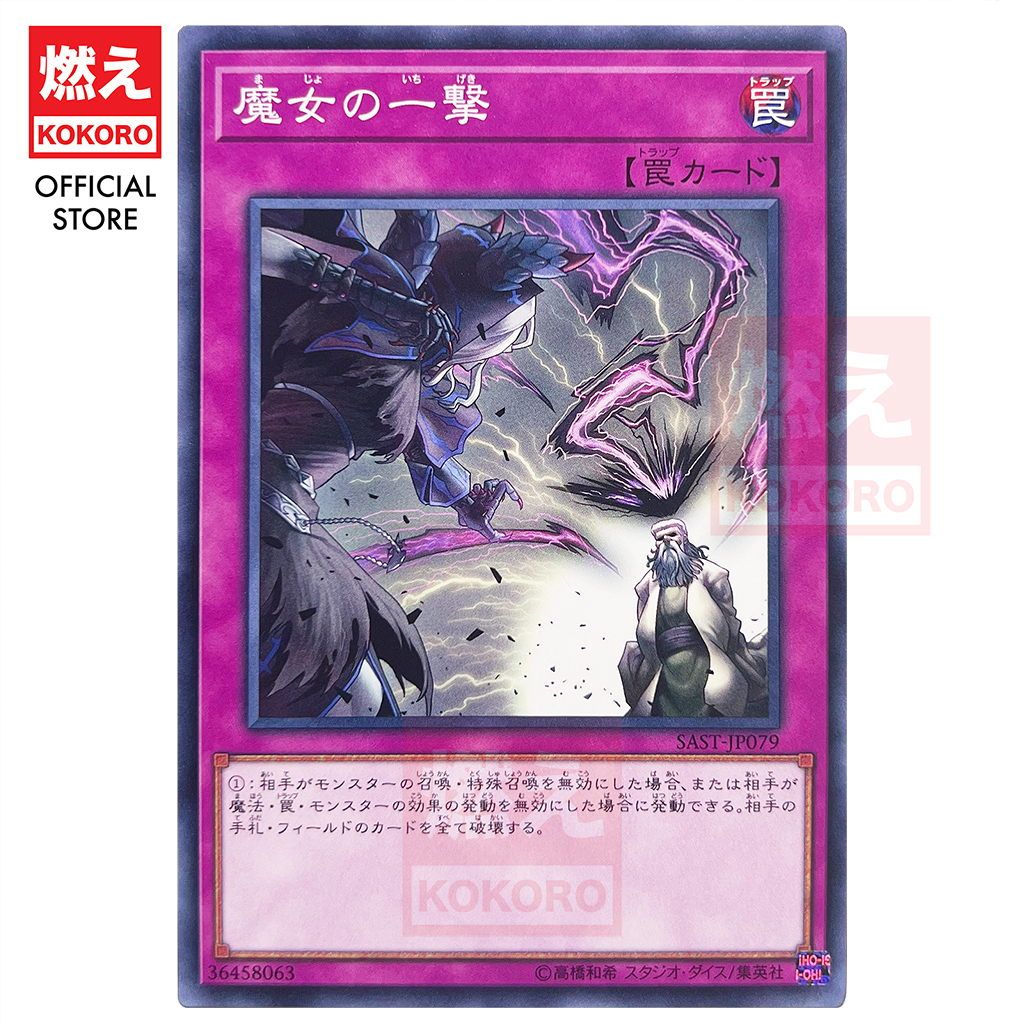 YUGIOH CARD Witch's Strike 魔女的一击 SAST-JP079 N [KOKORO 游戏王] [战士] [光] [融合] | Shopee Malaysia