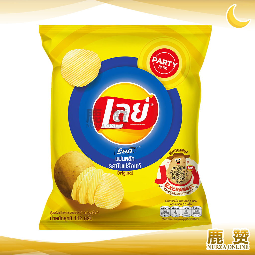 Party Pack/ Family Pack/ Large Pack Lay's Potato Chips 107g-184.2g Lays ...