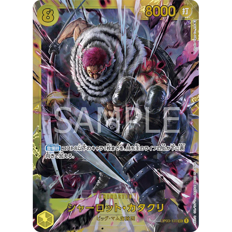 ONE PIECE TRADING CARD GAME SEC RARE KATAKURI | Shopee Malaysia