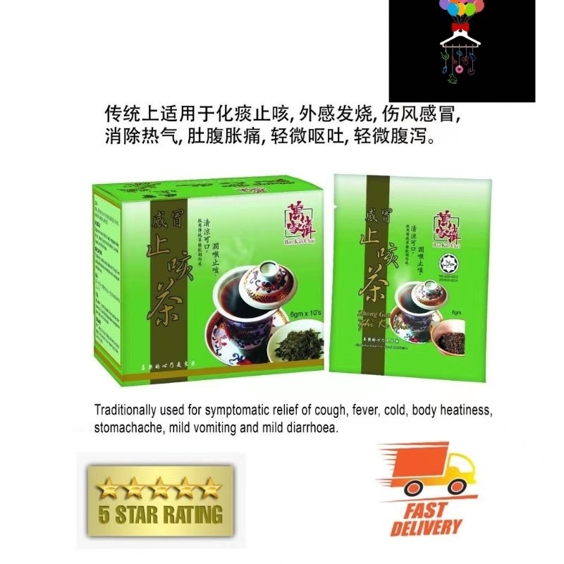 Ban Kah Chai Zhong Gan Zhi Ke Cha 万家济感冒止咳茶 (6gm X 10 Packs) | Shopee ...