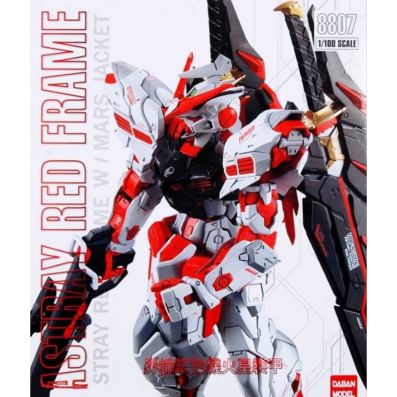 Ready Stock Daban 8807 MG 1/100 Gundam Astray Red Frame Mars Jacket ...