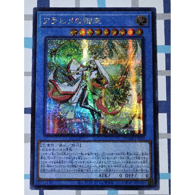 YUGIOH KONAMI DUNE-JP032 Arahime the Manifested Mikanko (Secret Rare/Ultimate Rare/Ultra Rare ...