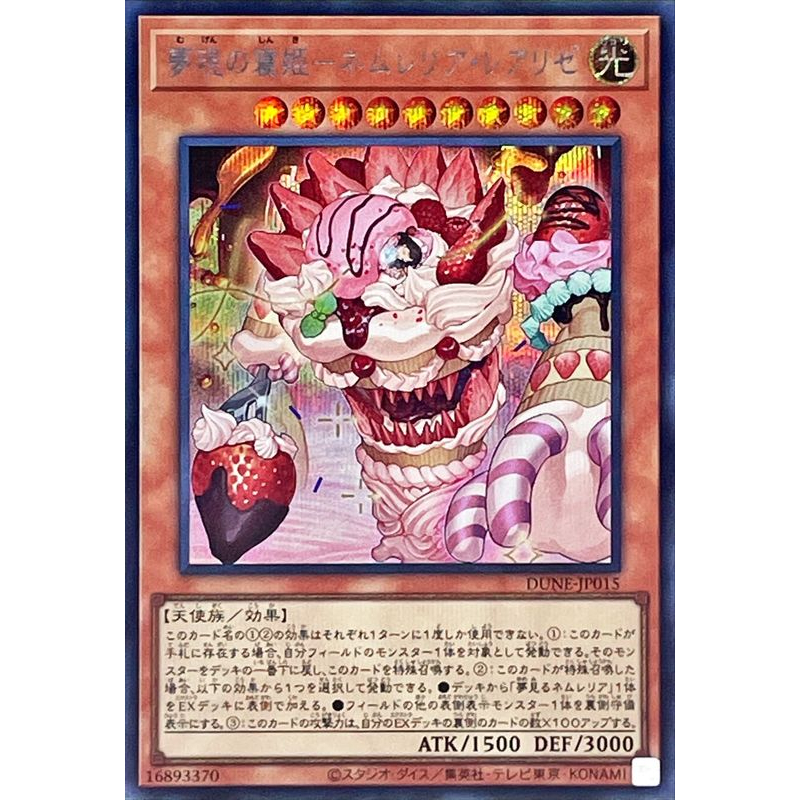 Yu-Gi-Oh! 遊戯王 DUNE-JP015 - Nemurelia Réaliser, the Dreamaterializer Sleeping Princess (Super ...