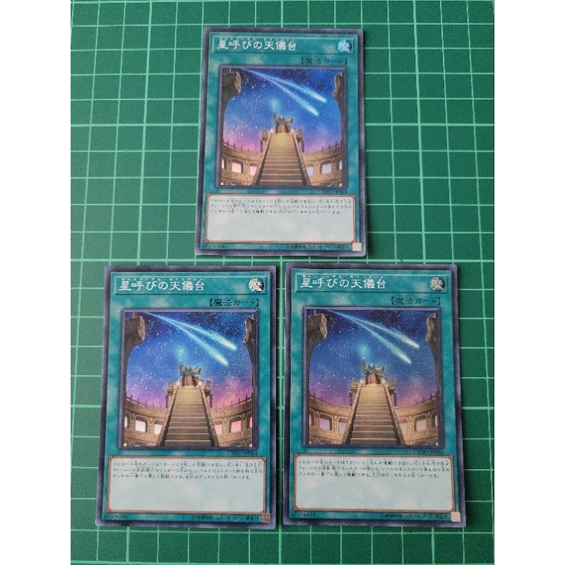 YUGIOH Japanese CYHO-JP064 呼星天仪台 Celestial Observatory (SR) NEAR MINT 97% | Shopee Malaysia
