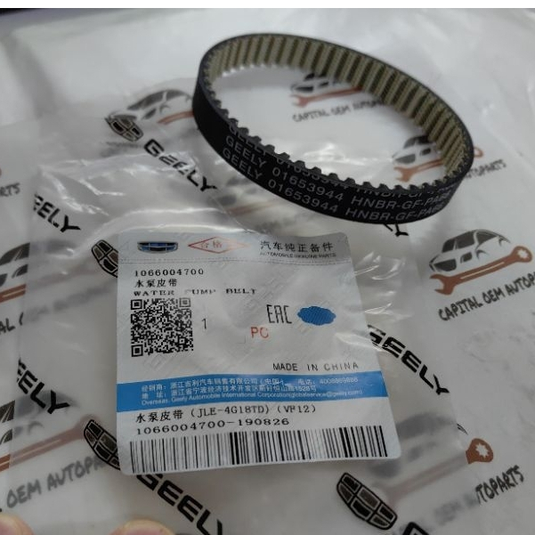PROTON GEELY X70 WATER PUMP BELT 1066004700 | Shopee Malaysia