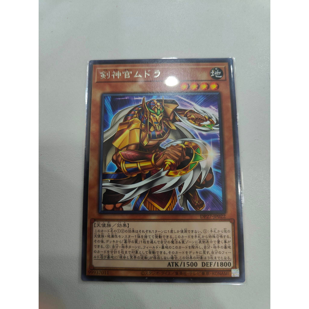 Yugioh: DP27-JP022 - Mudora the Cestus Oracle (Rare) | Shopee Malaysia