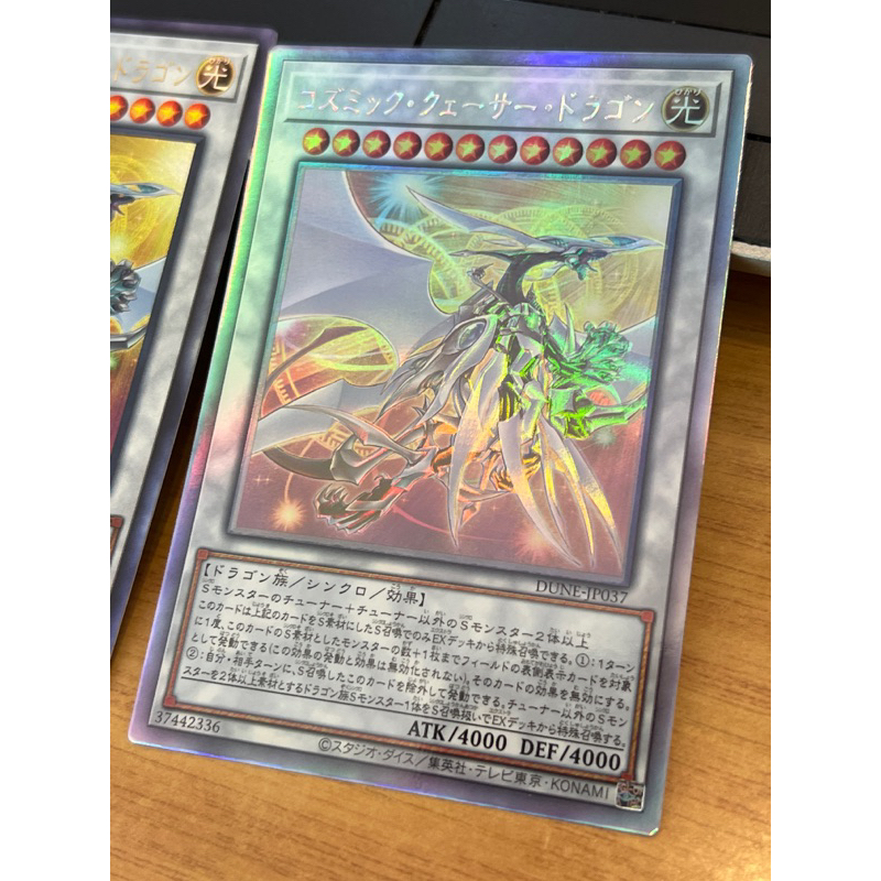 Yugioh DUNE-JP037 Cosmic Quasar Dragon Holographic Ghost rare | Shopee Malaysia