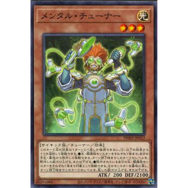 YUGIOH PHHY-JP012 Mental Tuner | Shopee Malaysia