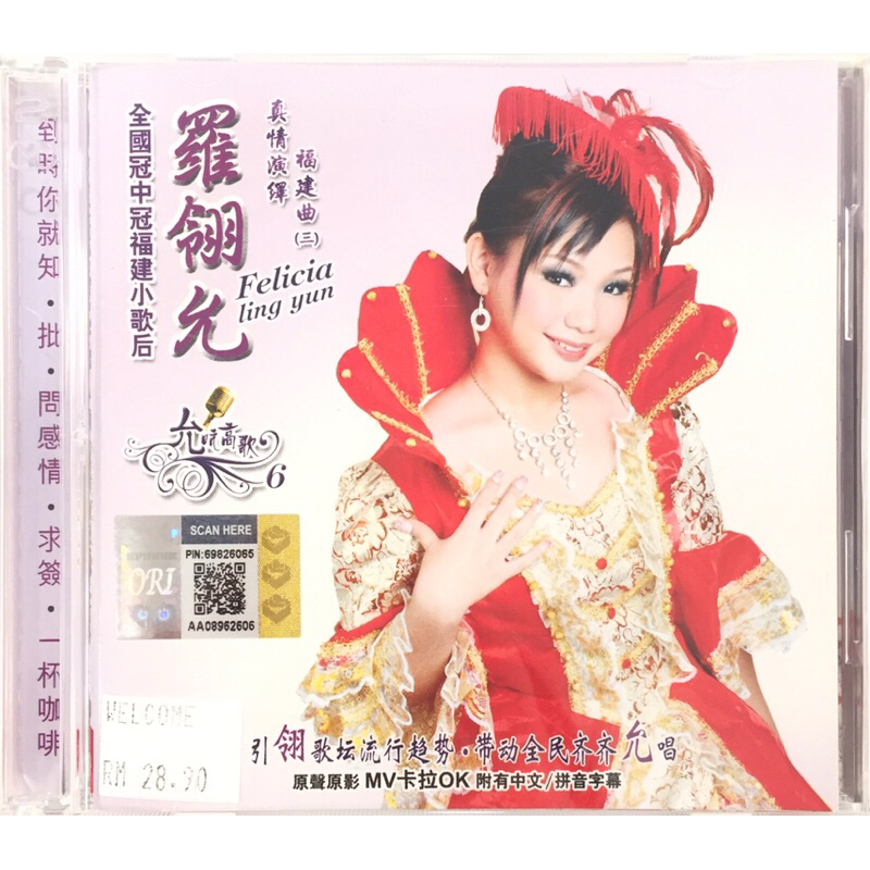 Hokkien Karaoke 罗翎允 Felicia Ling Yun - 允吭高歌 6 (CD+VCD) | Shopee Malaysia