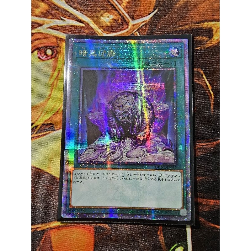 [幻想卡牌]游戏王 yugioh DUNE-JP059 暗黑回廊 Dark Corridor | Shopee Malaysia