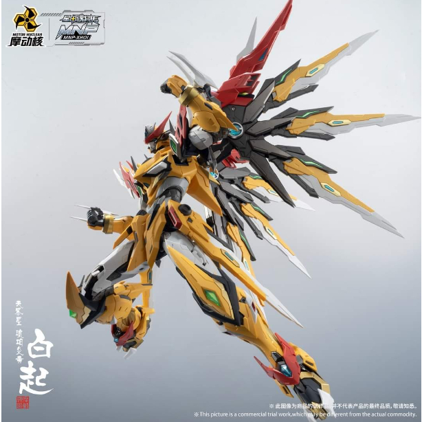 MOTOR NUCLEAR MNP-XH01 BAI QI ASSEMBLE MODEL KITs(READY STOCK) | Shopee ...