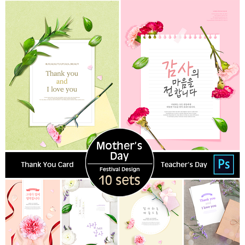 Festival Design Template Bundle Pack / Mother's Day / Teacher's Day ...