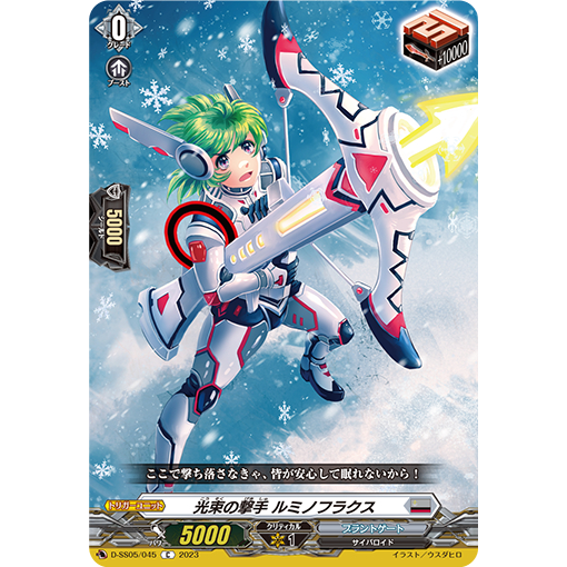 Cardfight Vanguard D-SS05/045 Shooter of Lightspeed, Luminofracus ...