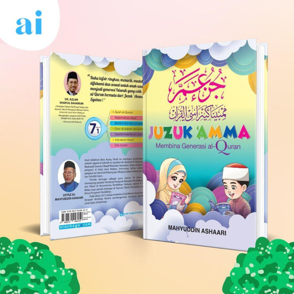 ARAS MEGA : Al-Quran Juzuk Amma (HARDCOVER) (berwarna) Kulit Keras ...