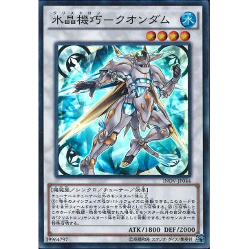 Yu-Gi-Oh! 遊戯王 INOV-JP044 - Crystron Quandax (Super Rare "SR") | Shopee Malaysia