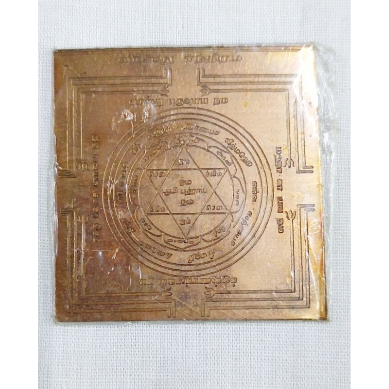 Energized Kuberan Yantra Sri Chakra Yantra Vastu Yantra | Shopee Malaysia