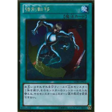 The Gold Box GDB1-JP072 "Creature Swap" ( Gold Rare ) | Shopee Malaysia