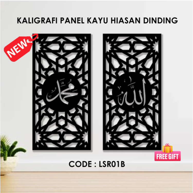 🔥2025 NEW ITEM🔥 PANEL KHAT DECORATION | DECORATIVE WOOD | HOME DECO ...