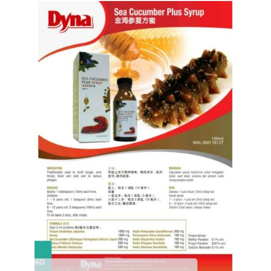 DYNA Sirap Gamat PLUS Sea Cucumber PLUS Syrup - BERKESAN UNTUK BATUK ...