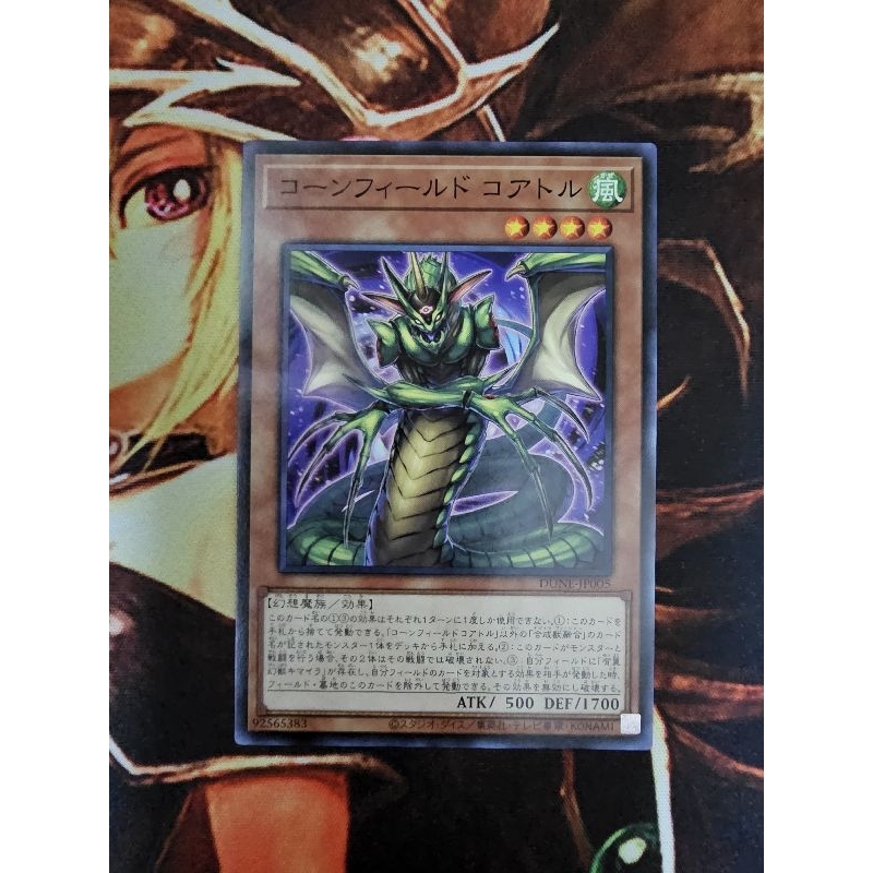 [幻想卡牌]游戏王 yugioh DUNE-JP005 麦田科亚特尔 Cornfield Coatl | Shopee Malaysia