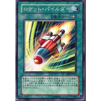 Absolute Powerforce ABPF-JP051 "Rocket Pilder" ( Common ) | Shopee Malaysia