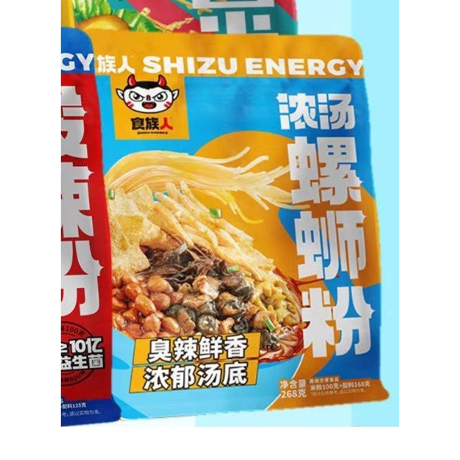 SHIZU ENERGY 食族人全新爆款 酸辣粉（一整根笋尖）/ 浓汤螺蛳粉 / 麻酱米线 170G | Shopee Malaysia
