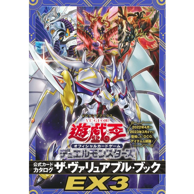 YUGIOH The Valuable Book EX 3 ( VX03-JP001 Elemental HERO Flame Wingman ...