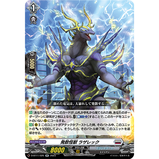 D-BT11/026 RR : Brandt Gate - Divergence Monster, Lazarec ( G1 ) | Shopee Malaysia