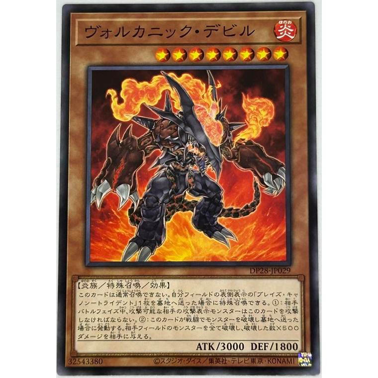 Yu-Gi-Oh! 遊戯王 DP28-JP029 - Volcanic Doomfire (Common "N") | Shopee Malaysia