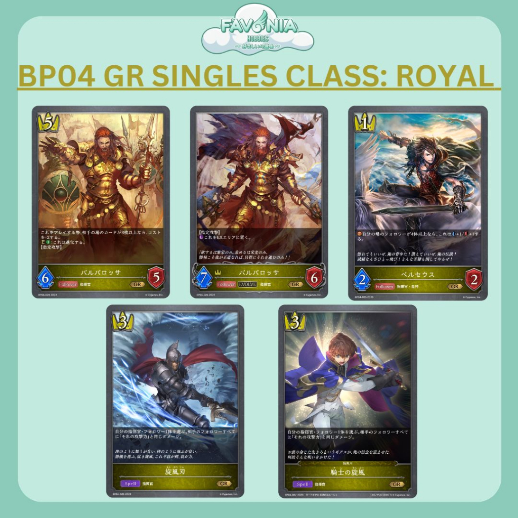 Shadowverse EVOLVE- BP04- Celestial Mythology- ROYAL class GR | Shopee Malaysia