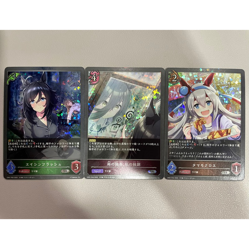 Shadowverse Evolve TCG 影之诗 CP01-SR Card | Shopee Malaysia