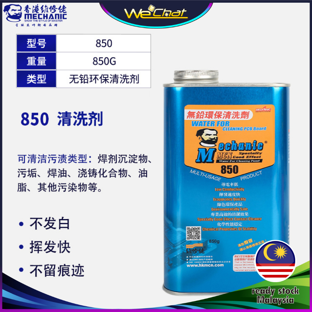 1pcs 800g Mechanic Motherboard Water Cleaner PCB Circuit Flux MCN850 ...