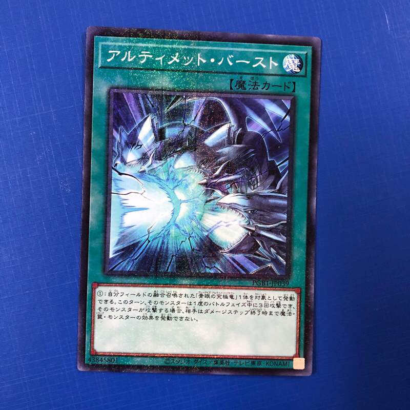 YUGIOH 游戏王 PGB1-JP039 Neutron Blast ( Millennium Rare ) | Shopee Malaysia