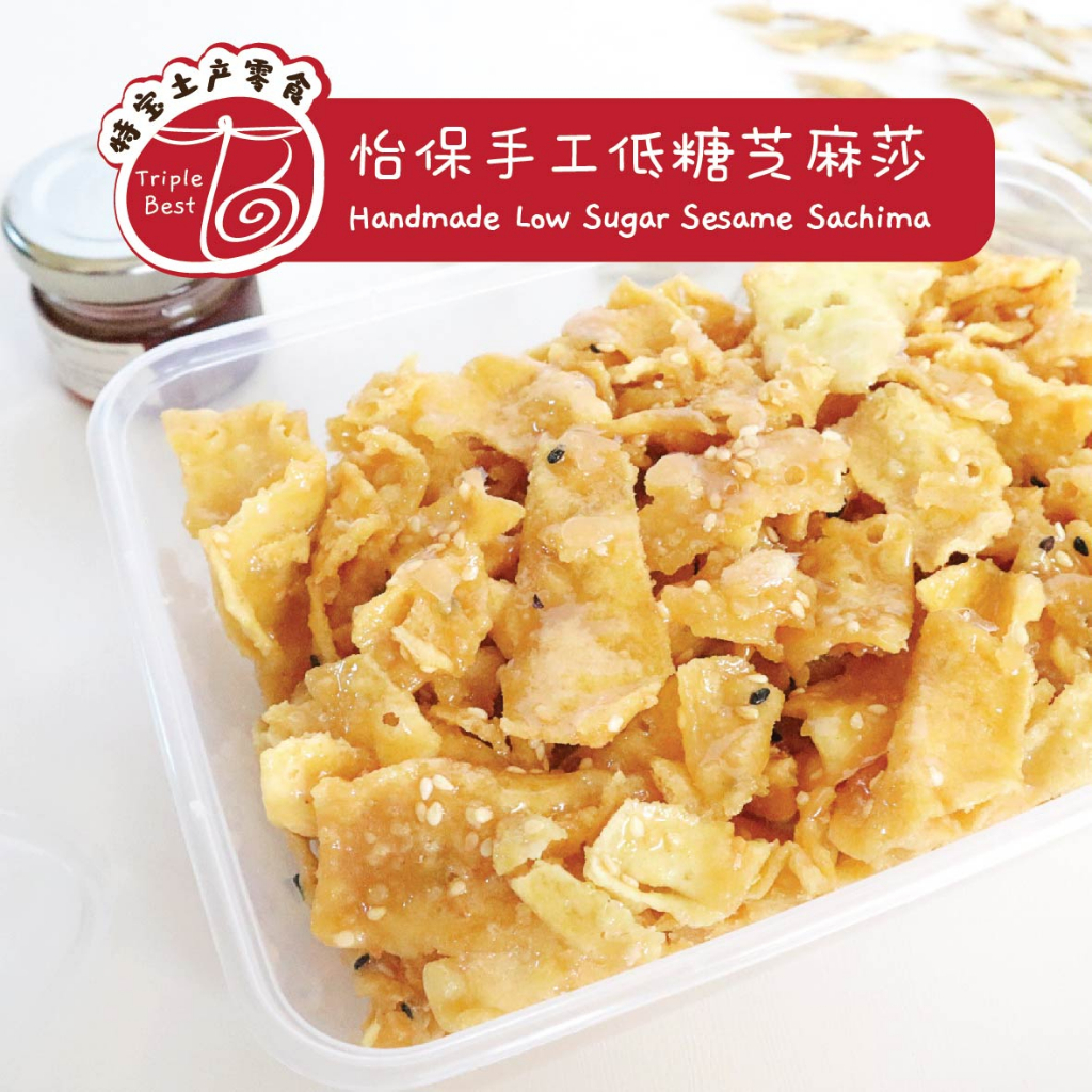🤞READY STOCK🤞Ipoh Famous Handmade Low Sugar Sesame Sachima(Shat Kek Ma ...