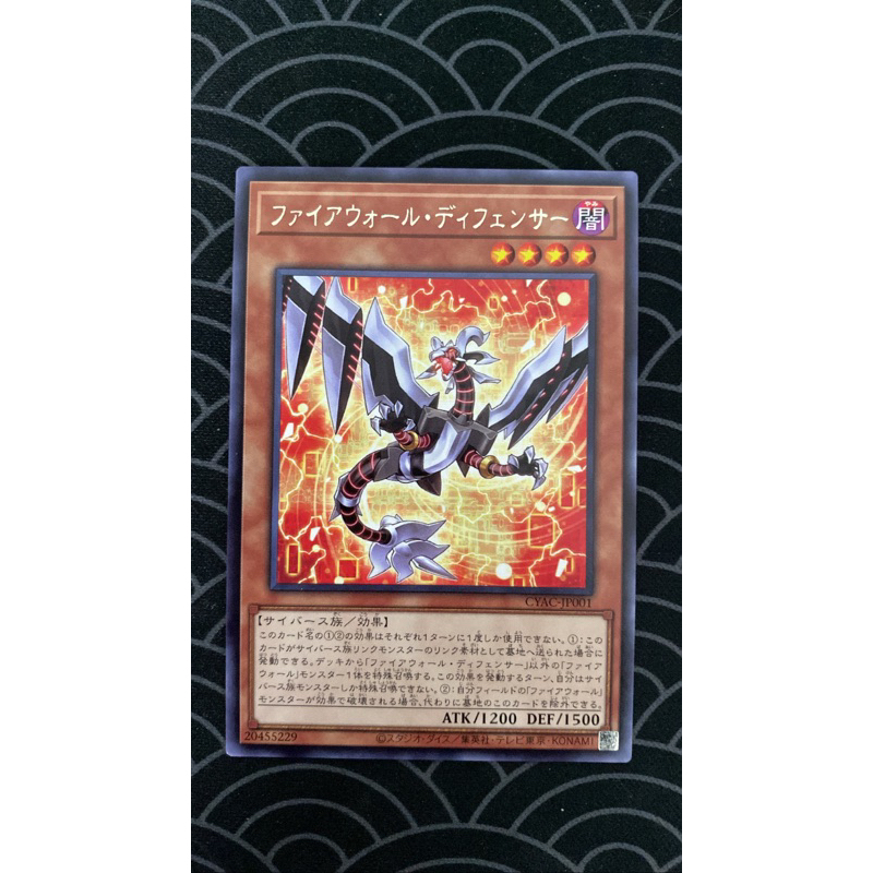 Firewall Defenser CYAC-JP001 | Shopee Malaysia