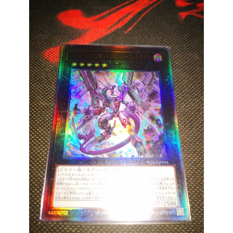 Yugioh PHRA-JP041 Arc Rebellion Xyz Dragon | Shopee Malaysia