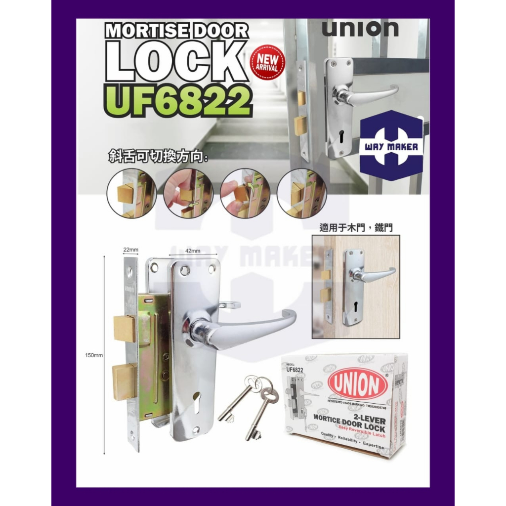 UNION HEAVY DUTY MORTISE METAL DOOR LOCK SET UF6822 (MADE IN MALAYSIA ...